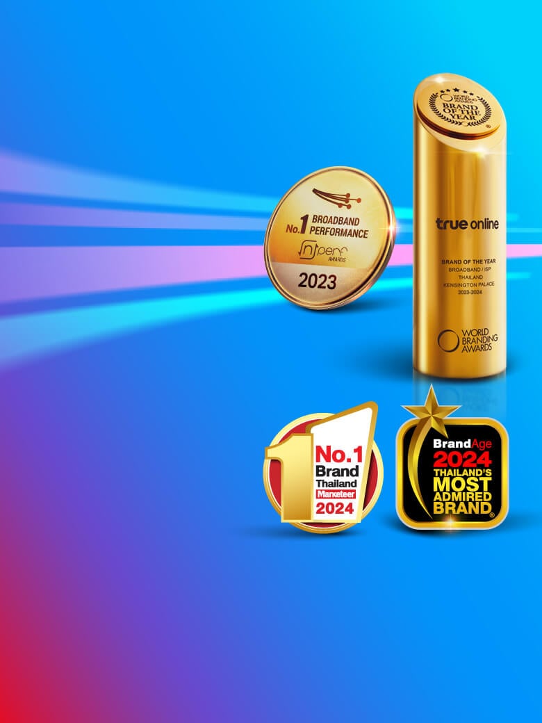 True Online ทรูออนไลน์ เน็ตบ้านไฟเบอร์ อันดับ 1 เร็ว แรง เสถียร